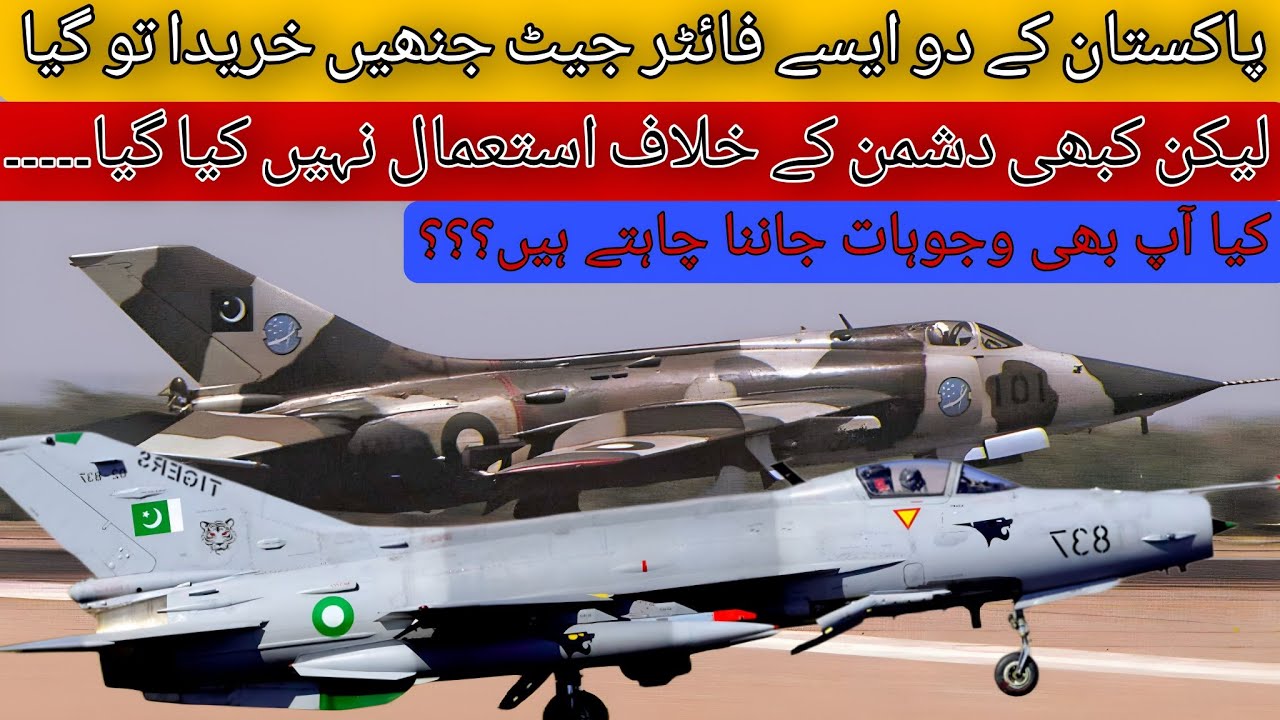 Pakistan Never Used These Two Fighter Jets In Any Combat | Pakistan ...