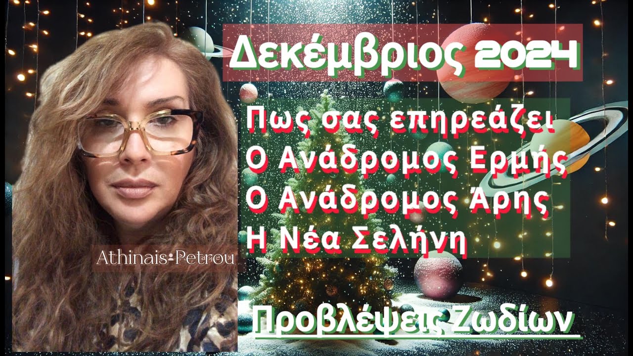 ΟΙ ΔΥΣΚΟΛΙΕΣ ΤΩΝ ΑΝΑΔΡΟΜΩΝ ΚΑΙ Η ΝΕΑ ΣΕΛΗΝΗ !! ΠΩΣ ΛΕΙΤΟΥΡΓΟΥΝ ΓΙΑ ΤΑ ...