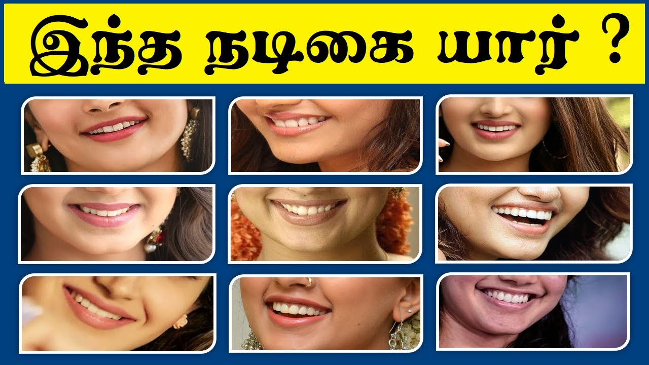 Guess the actress by smile ? | இந்த நடிகை யார் ? | Riddles #0245 ...