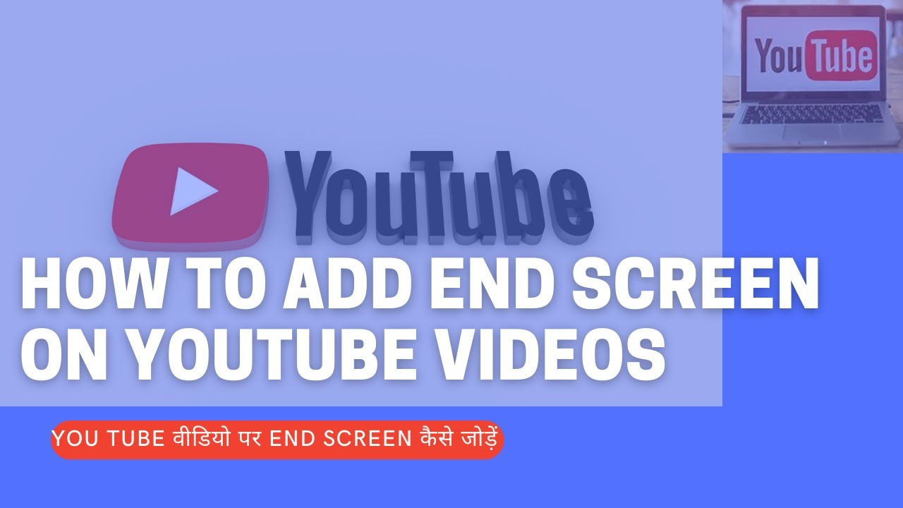 How To Add End Screen In You Tube Videos 2021 You Tube how-to-add-end-screen-in-you-tube-videos-2021-you-tube