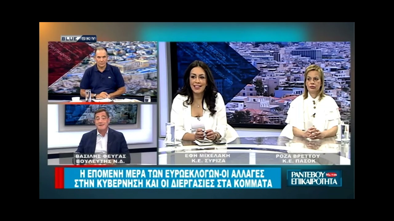 ΡΑΝΤΕΒΟΥ ΜΕ ΤΗΝ ΕΠΙΚΑΙΡΟΤΗΤΑ με τον Βαγγέλη Γιακουμή στις 14/6/2024 ...