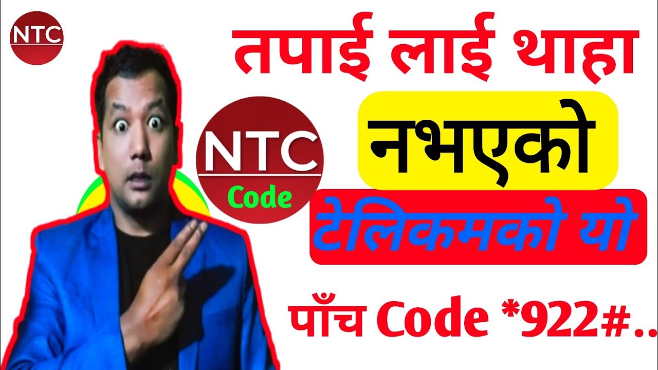 नेपाल टेलिकम को New Code एक चोटी अवश्य हेर्नुहोला Nepal Telecome Code ...
