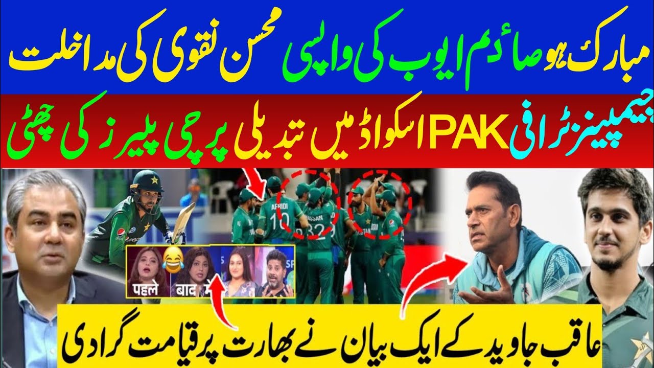 Mohsin Naqvi In Action | Big Changes In Pak CT Squad |3 Big Players Out ...