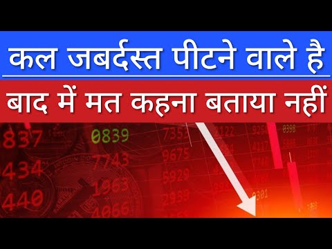 कल जबर्दस्त पीटने वाले है 🔴 SHARE MARKET LATEST NEWS TODAY | STOCK MARKET INDIA