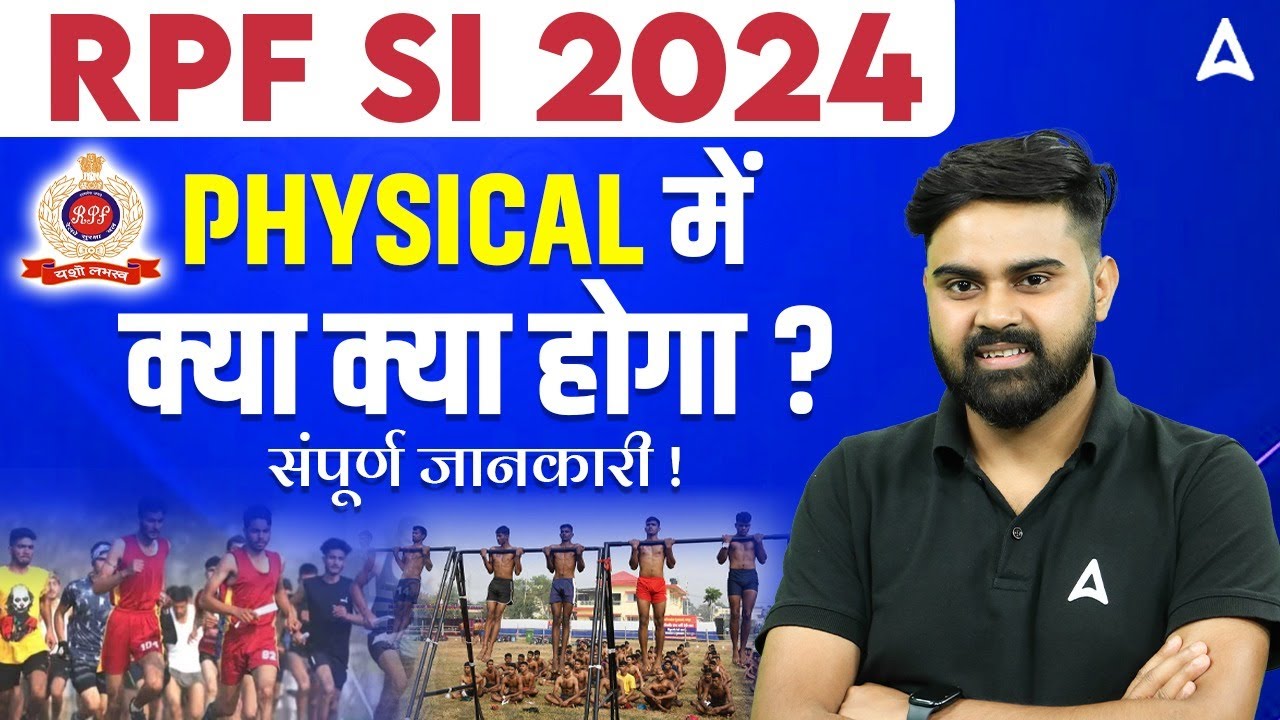 RPF SI Physical Test 2024-25 | RPF SI Physical Eligibility 2024-25 ...