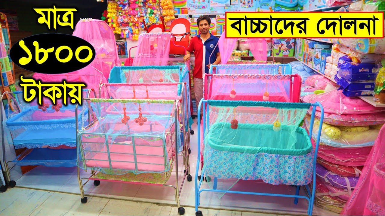 মাত্র ১৮০০ টাকায় বাচ্চাদের মজবুত দোলনা | Baby Swing Price In ...