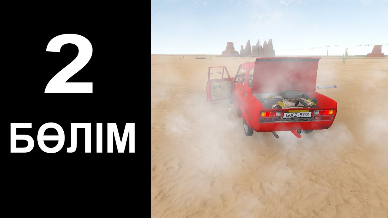 Машинам ортенып кетты The long drive 2-Серия - YouTube