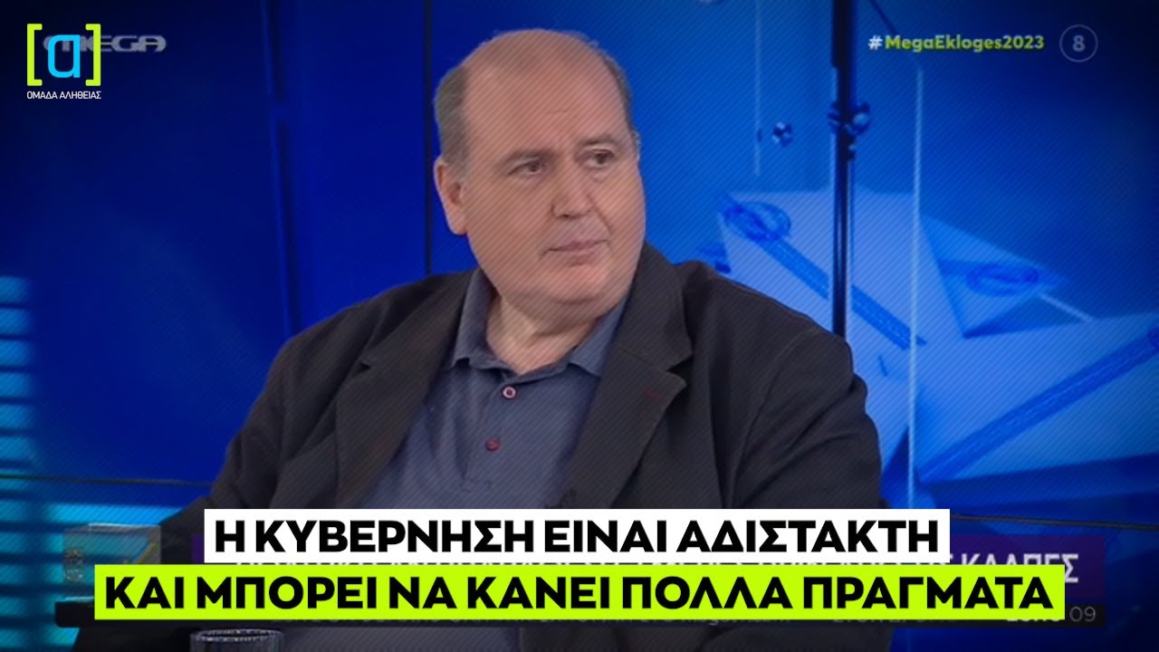 Ο Φίλης υπαινίσσεται νοθεία στις εκλογές! - YouTube