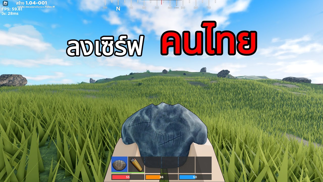 เล่นเเมพ Rust ใน RoBlox ครั้งเเรก - YouTube