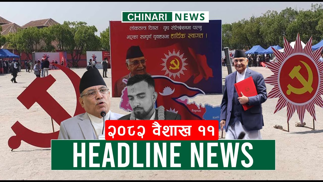 Todays Top Chinari Headlines | 11 Baishak 2082 | Chinari News - YouTube