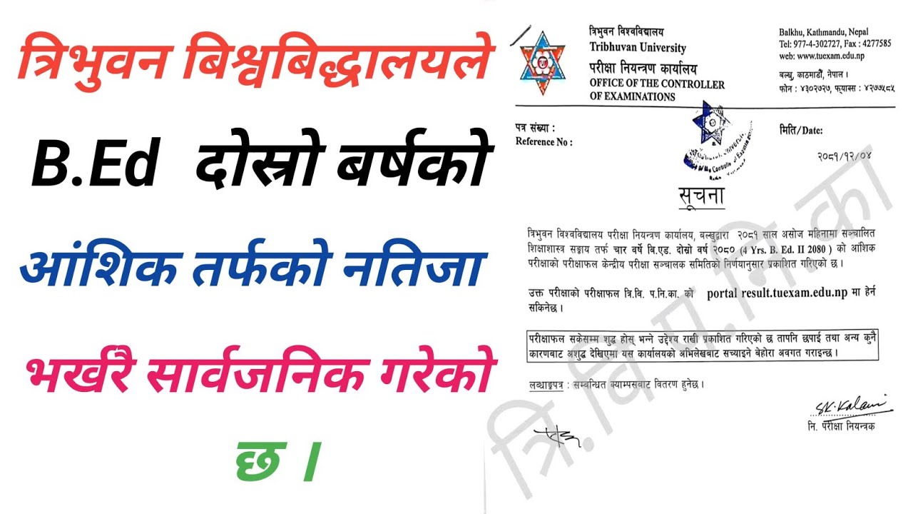 Tribhuvan University, b.ed 2nd year result (2080) is published | tu ...
