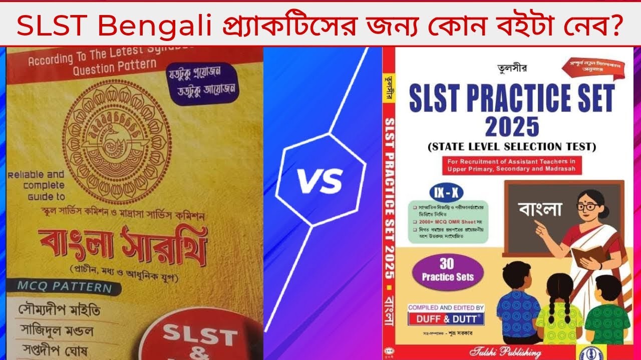 SLST Bengali Practice Book review | Best বই কোনটা | - YouTube