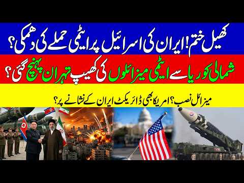 Iran RECEIVES 500 Hwasong-18 ICBMs From North Korea | Next 72 Hours are very Important | KHOJI TV