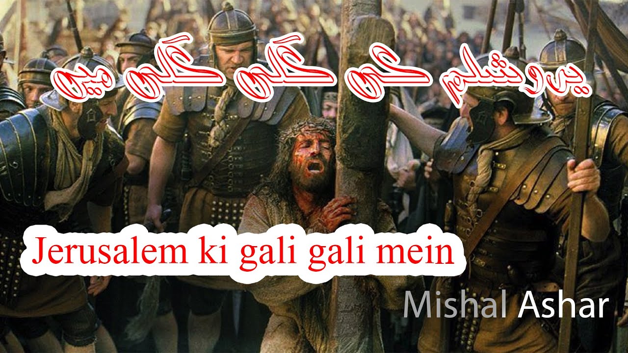 Easter Masihi Geet 2023 II Yarushalam Ki Gali Gali Main II Singer ...