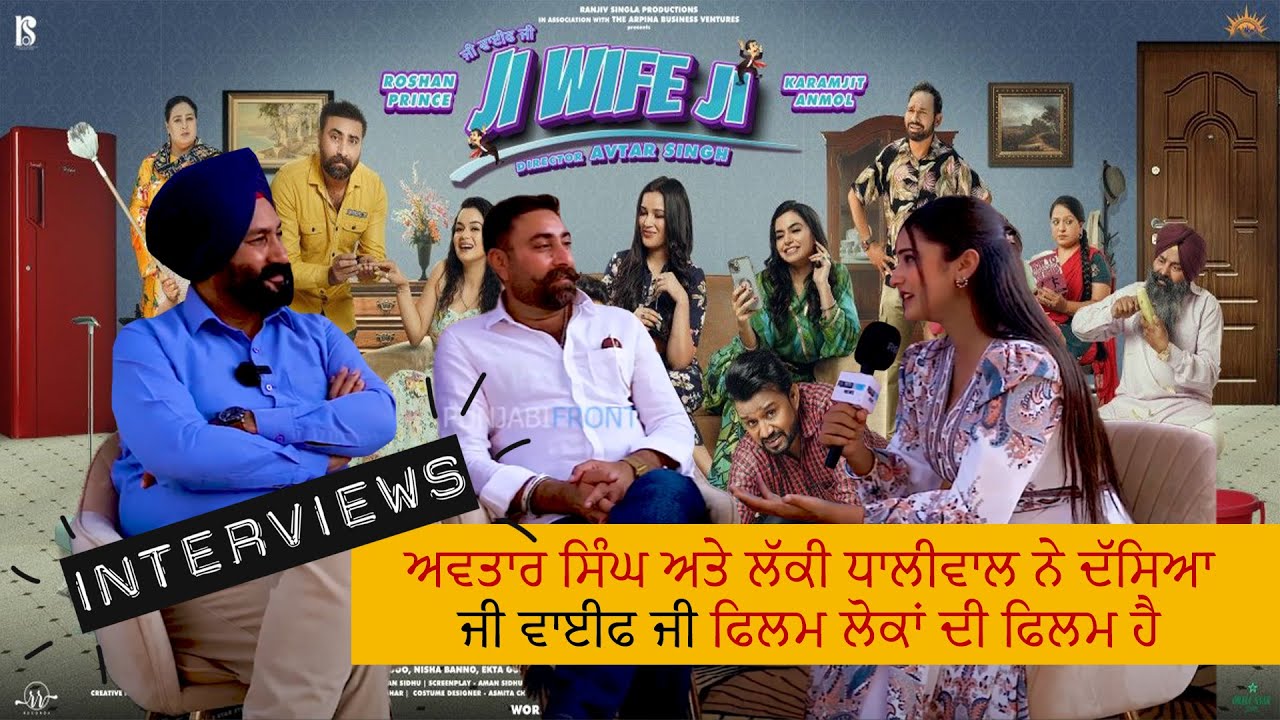 Director Avtar Singh & Lucky Dhaliwal Full Interview for the Movie JI ...