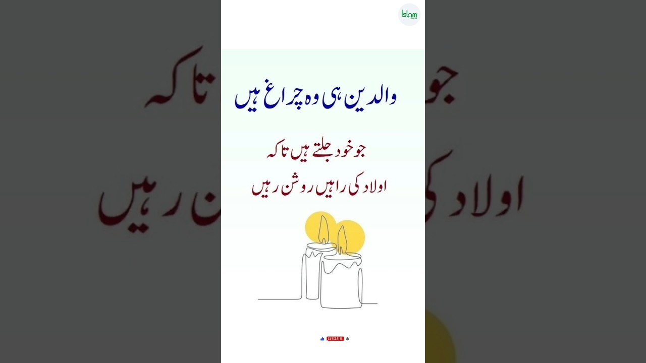 Urdu Quote 🩷 About life Motivational Quotes 🩷#ytshorts # ...