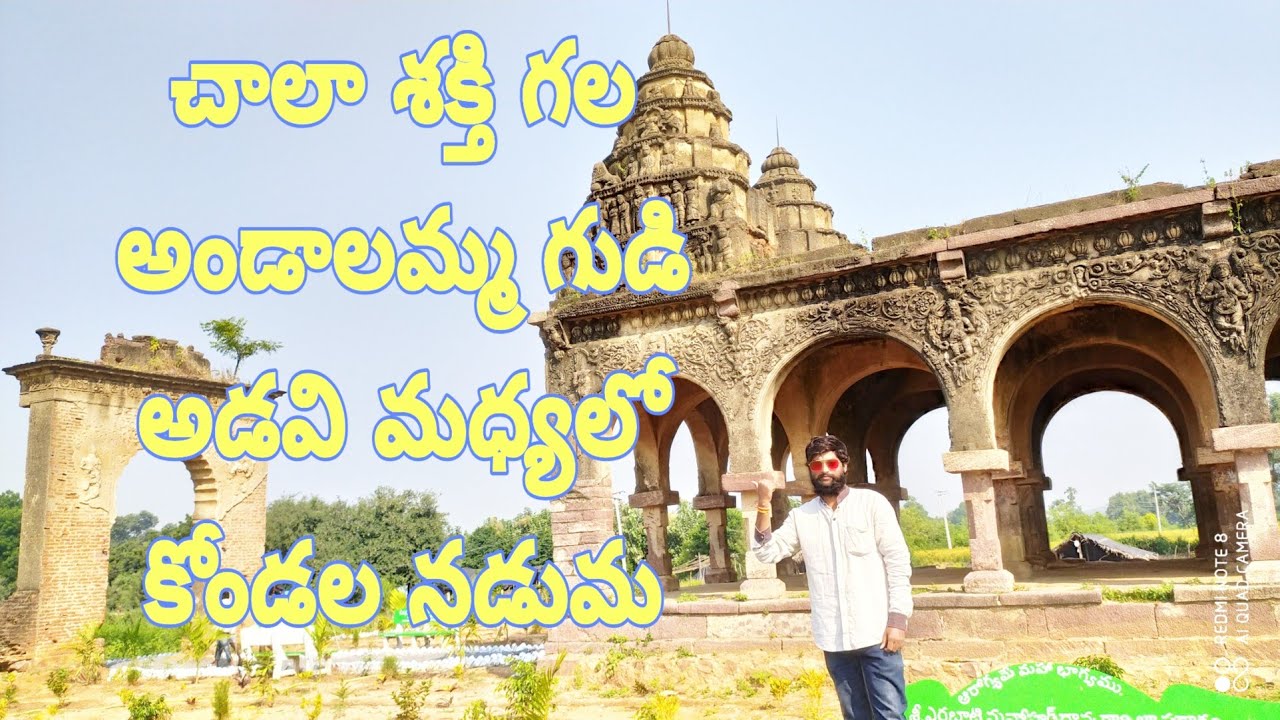 andalamma temple dharmabad peddapalli district - YouTube