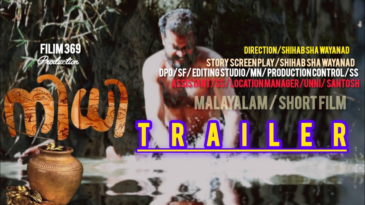 NIDHI MALAYALAM /SHORT FILM/TRAILER/ മലയാളം ഷോർട്ട് ഫിലിം ട്രെയില ...