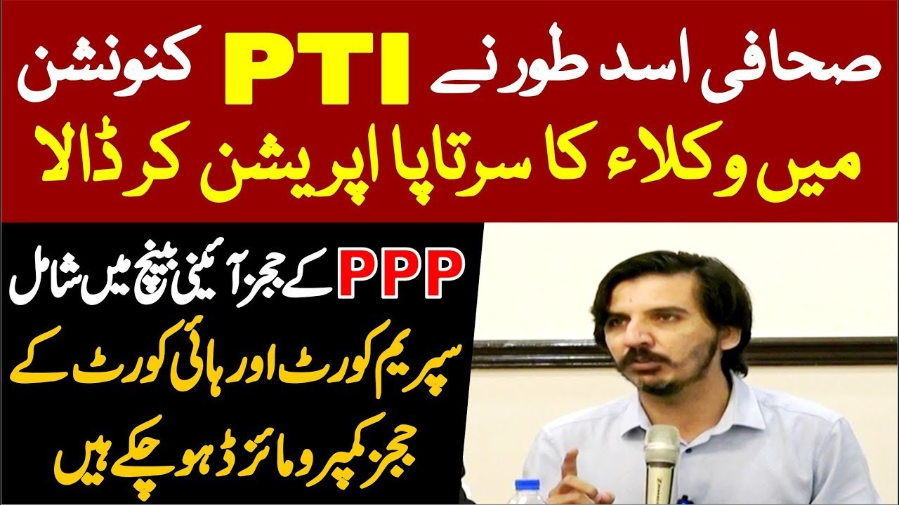 🔥 PTI Round Table Conference Journalist Asad Toor Powerful & Blasting ...
