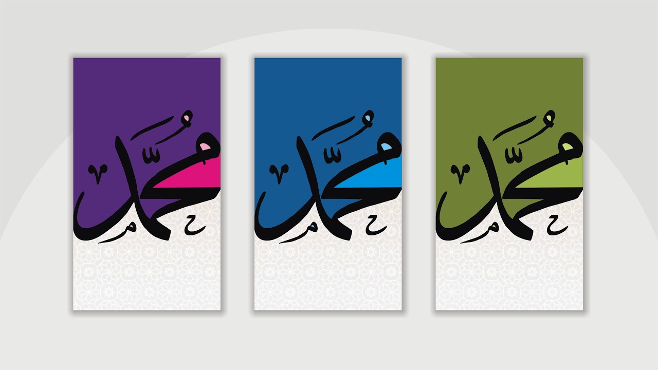 CorelDRAW : Prophet Muhammad Name in Islamic Calligraphy Poster Design ...