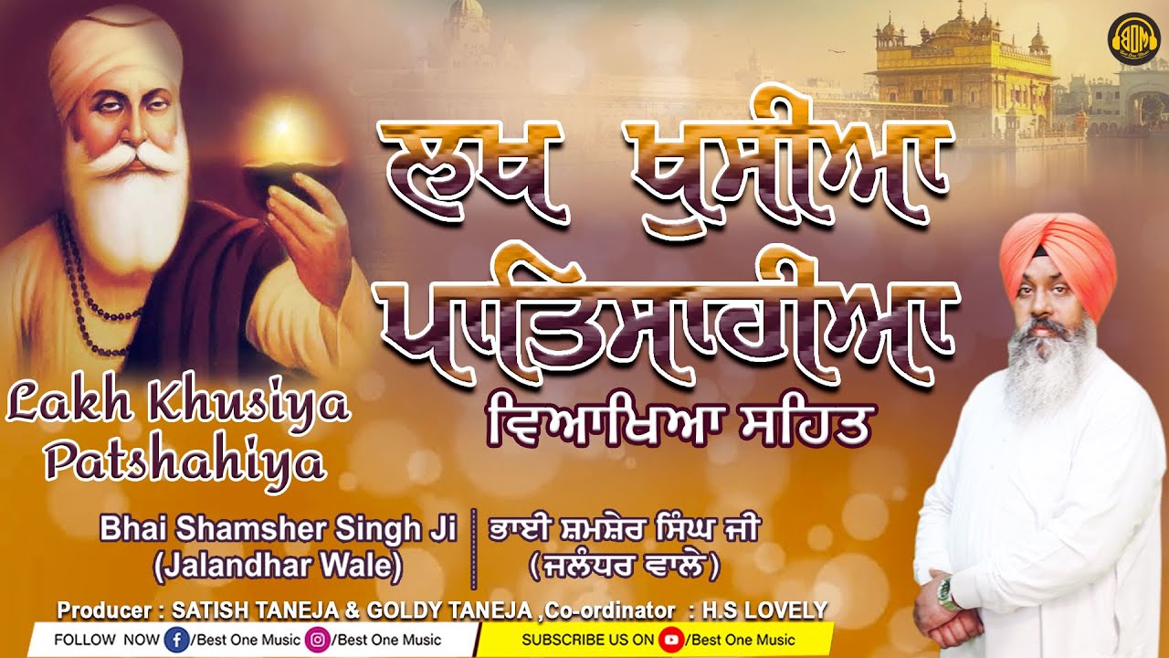Lakh Khushiya Patshahiya | Shabad Kritan | Punjabi Gurbani | Bhai ...