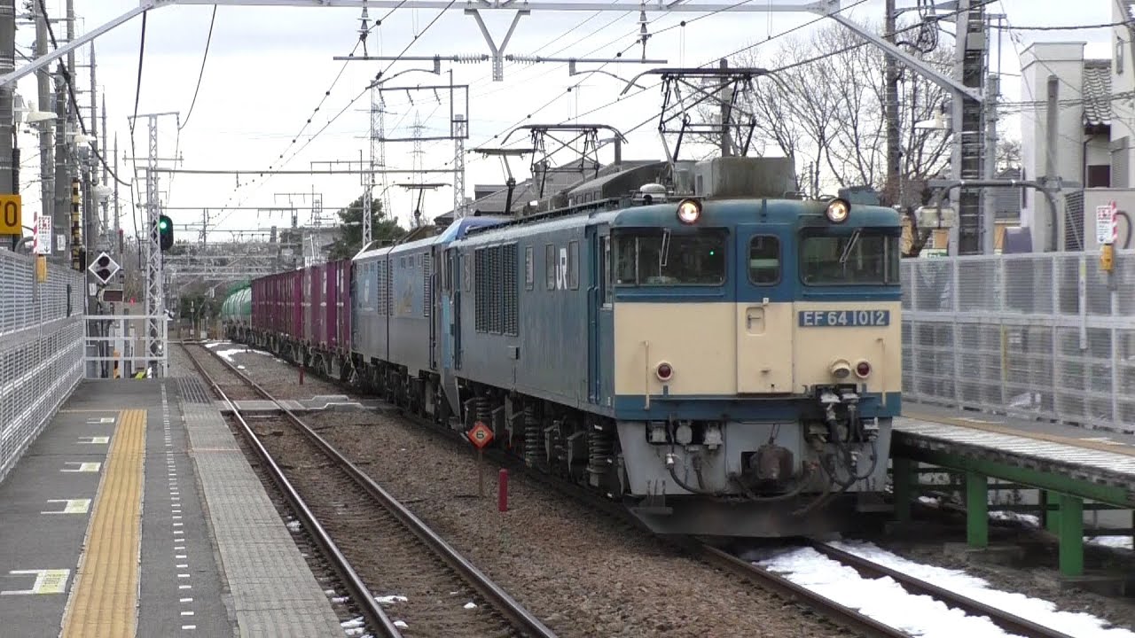 【JR貨物】EF64-1012牽引、83レ～臨8460レ - YouTube