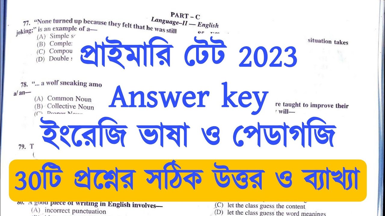 primary tet answer key 2023 | primary tet 2023 answer key | wb primary ...