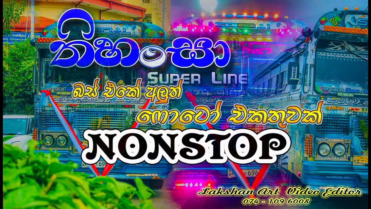 තිහංසා Super Line බස් එකේ ලස්සන ෆොටෝ වීඩියෝ එකතුවක්..... | Lakshan Art ...