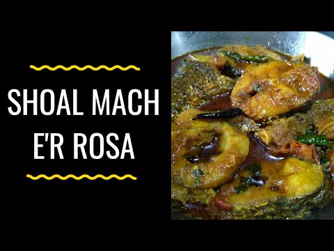 Shoal Mach e'r Rosa Recipe | Simple and Easy | Fish Recipe | Deepa's ...