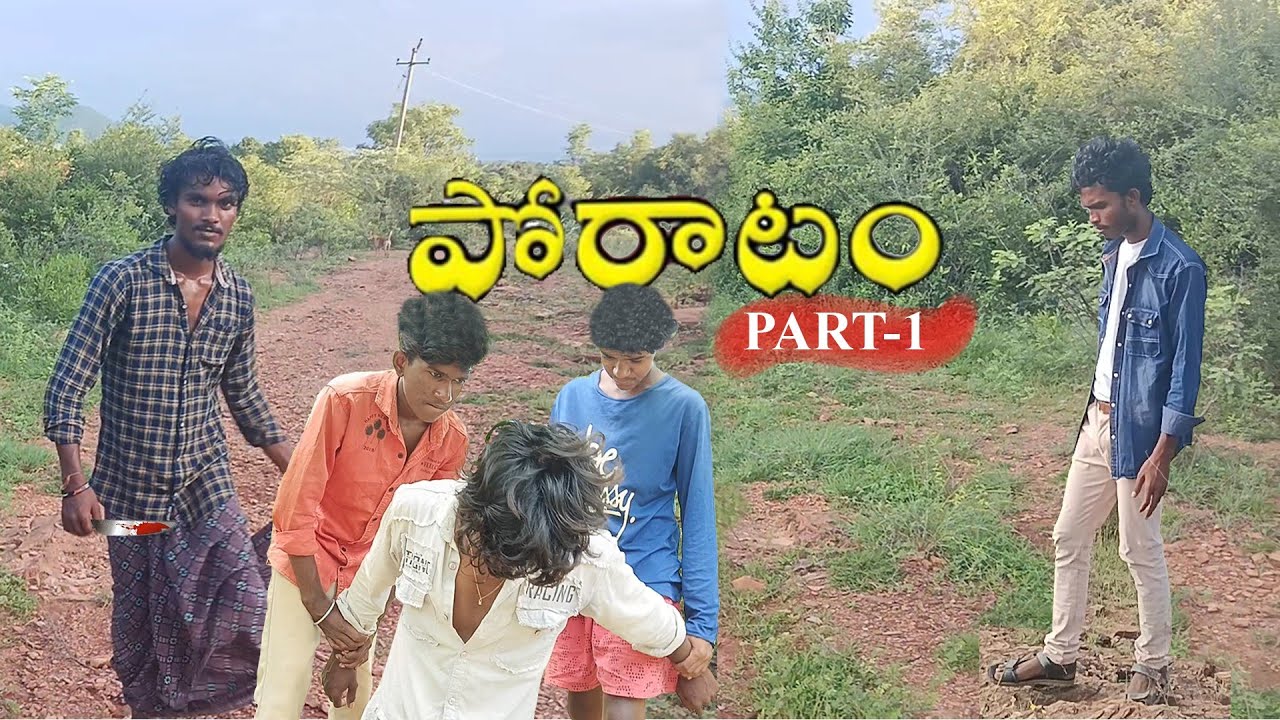 Poratam video|| PART-1 video||sandeepb1780 //January 13, 2024 - YouTube