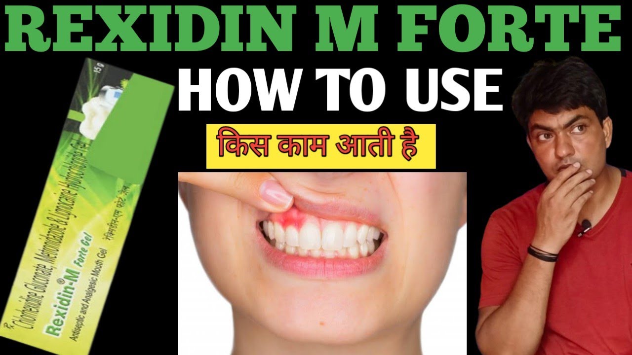 rexidin m forte gel | rexidin m forte gel how to use | rexidin m forte ...