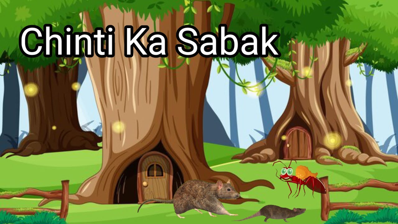 Chinti Ka Sabak| Ant stories | cartoon stories for kids|moral stories # ...