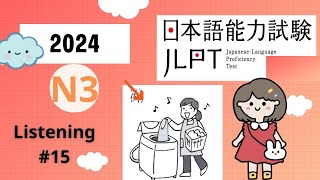 JAPANESE JLPT N3 CHOUKAI Listening Practice TEST 7-2024... | Doovi