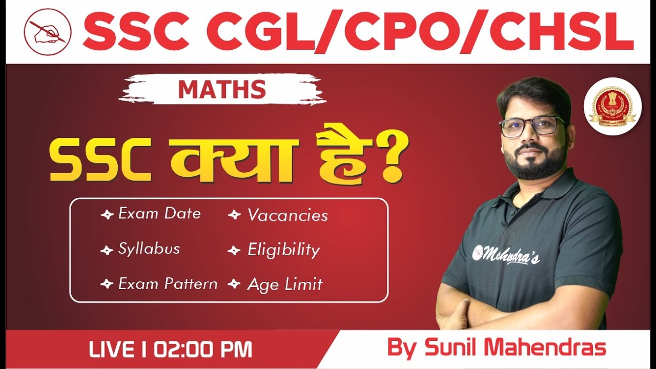 SSC CGL 2022 | CPO 2022 | CHSL 2022 | Maths | What is SSC | SSC All ...
