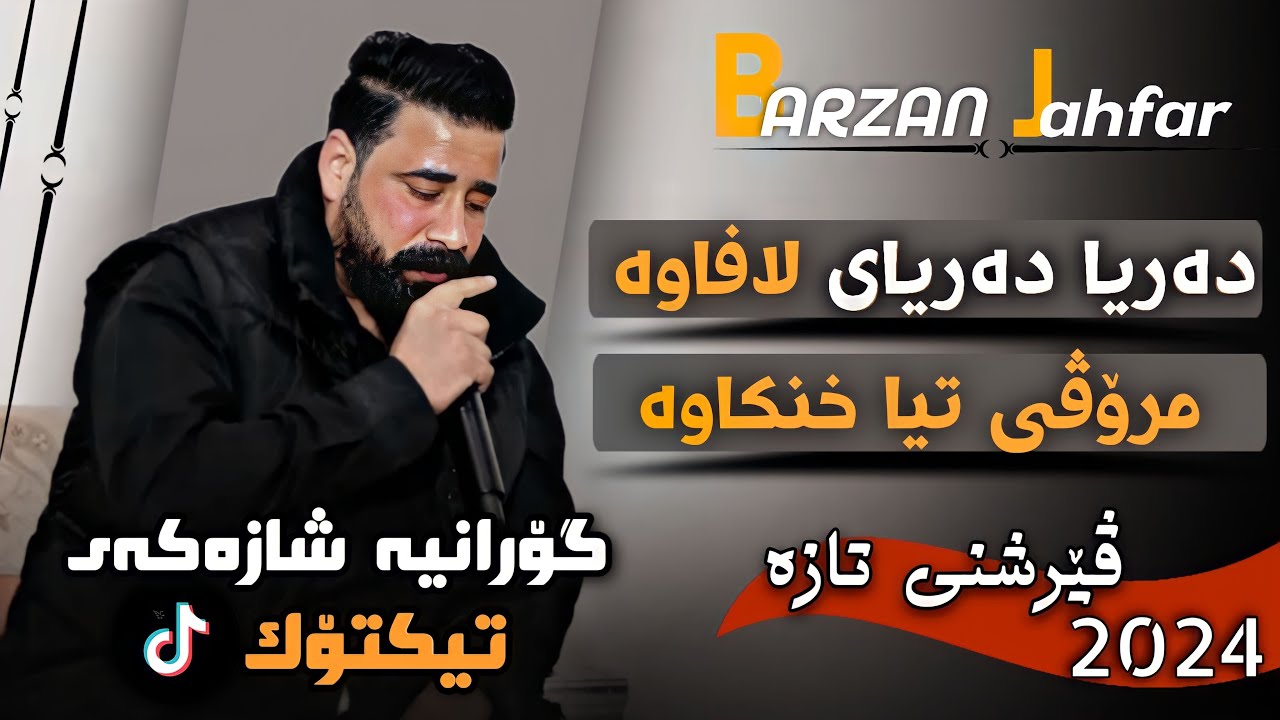 Barzan Ja3far ( Darya Daryay Lafawa ) Danyshtni Kaywan Jaf - 2024 - YouTube