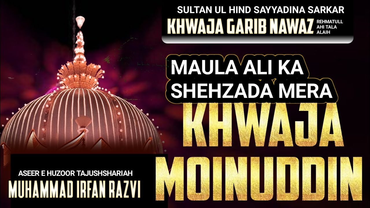 New 2024 Chatti Shareef Special Kalam || Maula Ali Ka Shehzada Mera ...
