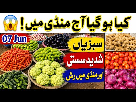 “Lahore Badami Bagh Mandi Today 😱 Vegetable Prices CRASHED Again | 07 June 2026 \
