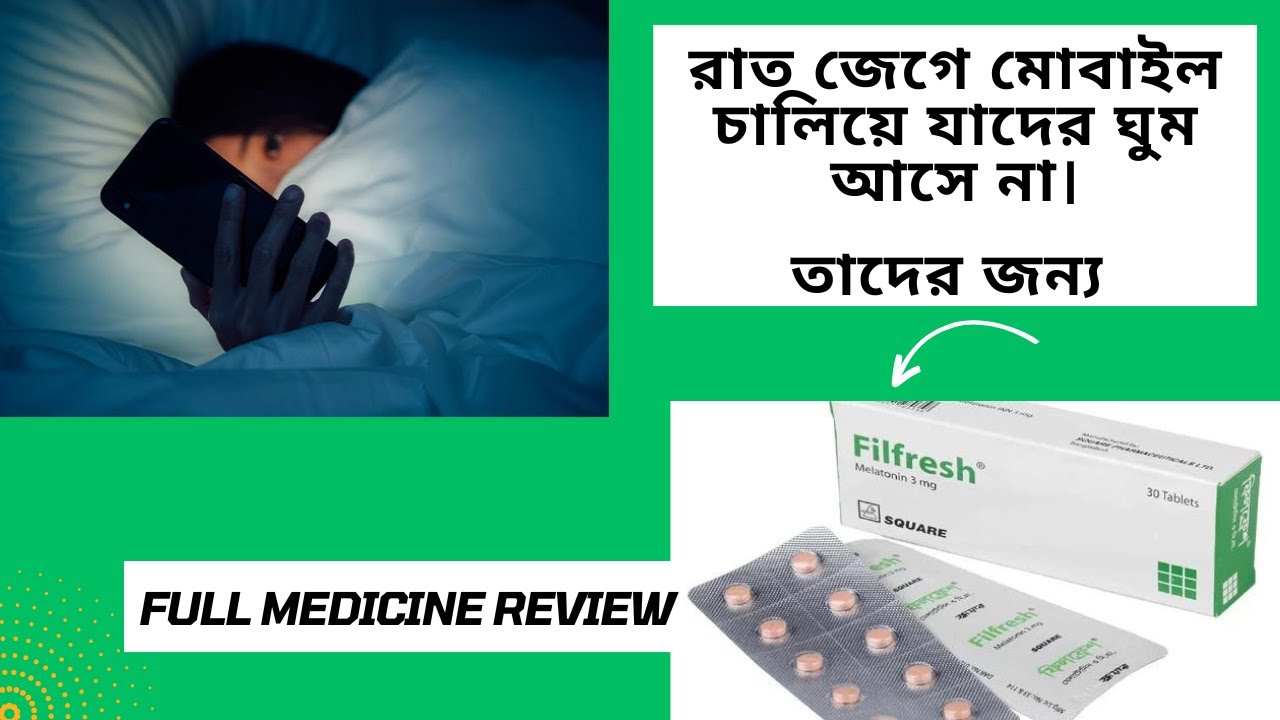 Filfresh বাংলায় সম্পূর্ণ মেডিসিনের বিবরণ || Melatonin || Med Unlimited ...
