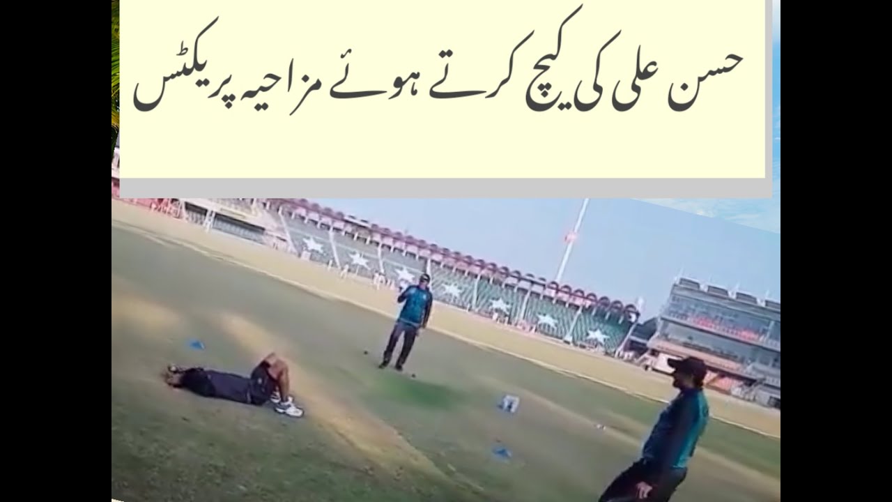 Pakistani Cricketers amazing Catching, Fielding drills. - YouTube