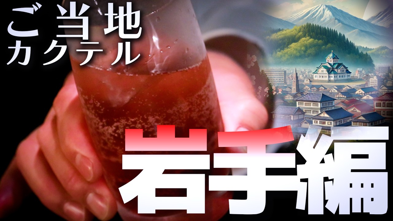 《Bushido in a Glass》The cocktail “INAZO”, inspired by Inazo Nitobe ...