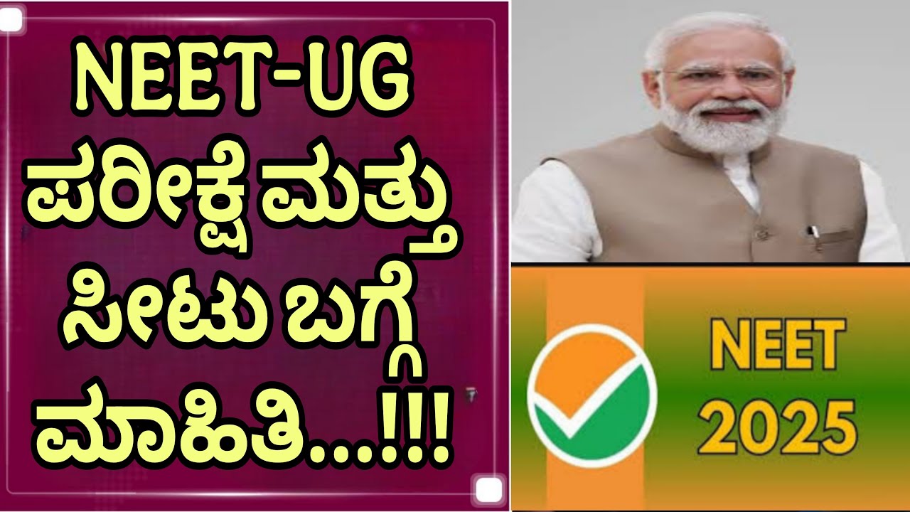 NEET UPDATE TODAY|IMPORTANT|students solution - YouTube