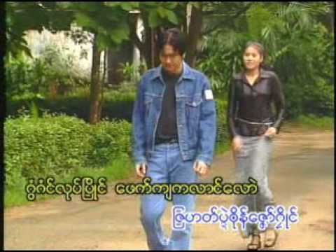 (MON Music) mon chit soe မန္ေခ်တ္သုိ၀္ - YouTube