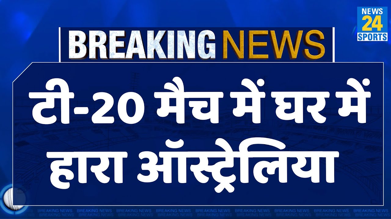 Breaking News Australia 20 England breaking-news-australia-20-england