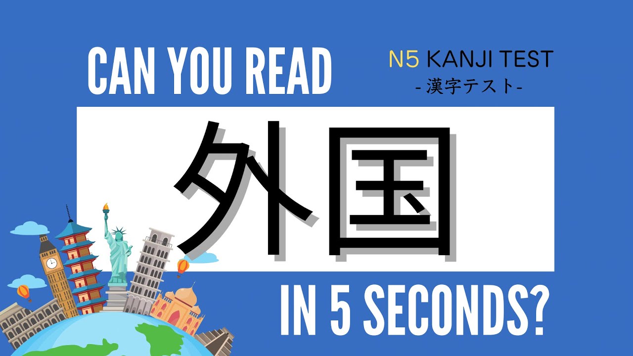 【For JLPT N5】20 Kanji Word Test #18 - YouTube