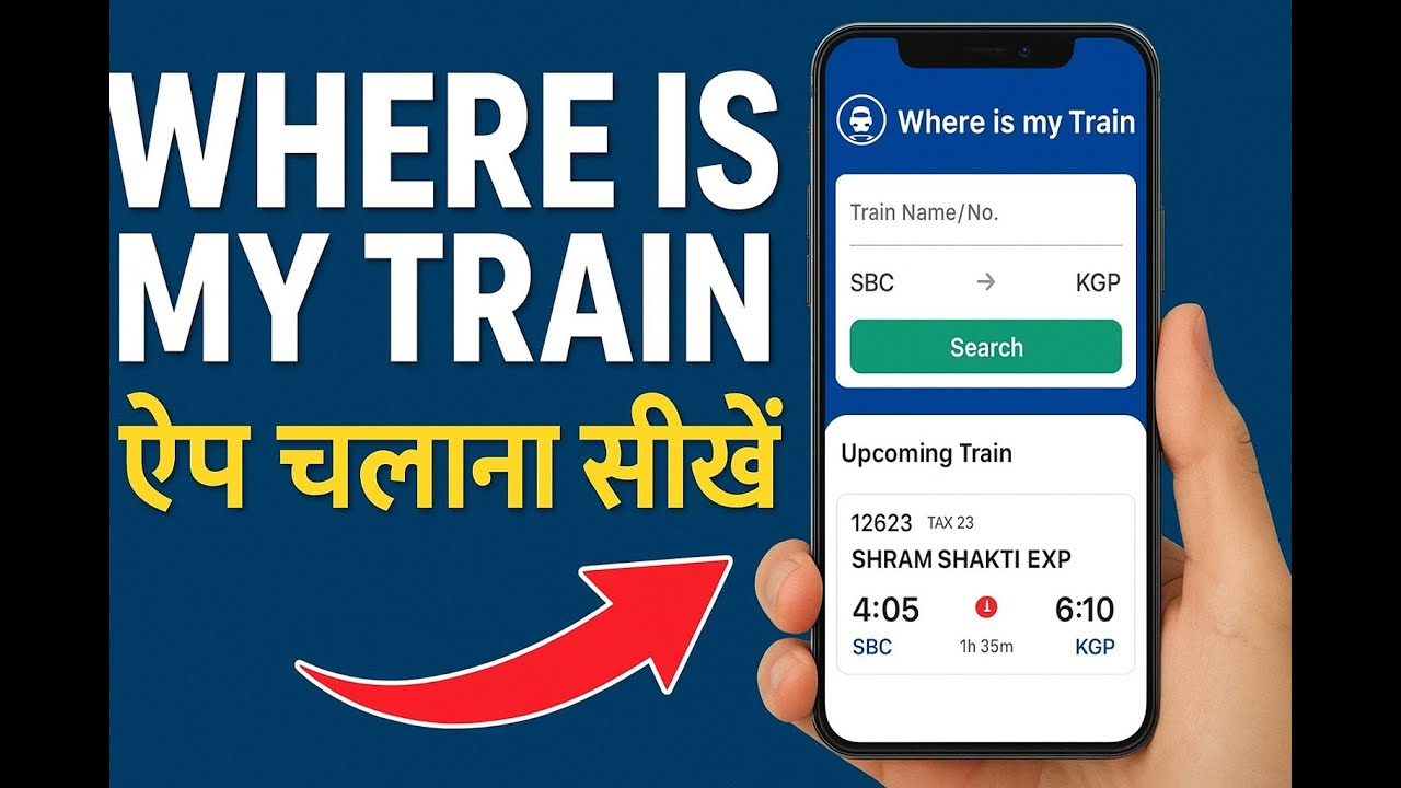 Complete Information about Where is my Train app ||Where is my Train ऐप ...