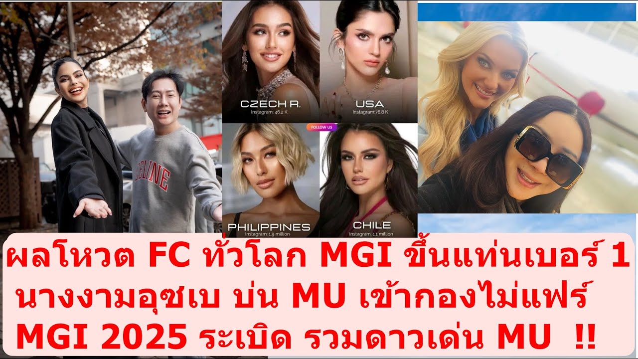 MGI surpassed MU to be winner #missgrandinternational #mgi2025 # ...