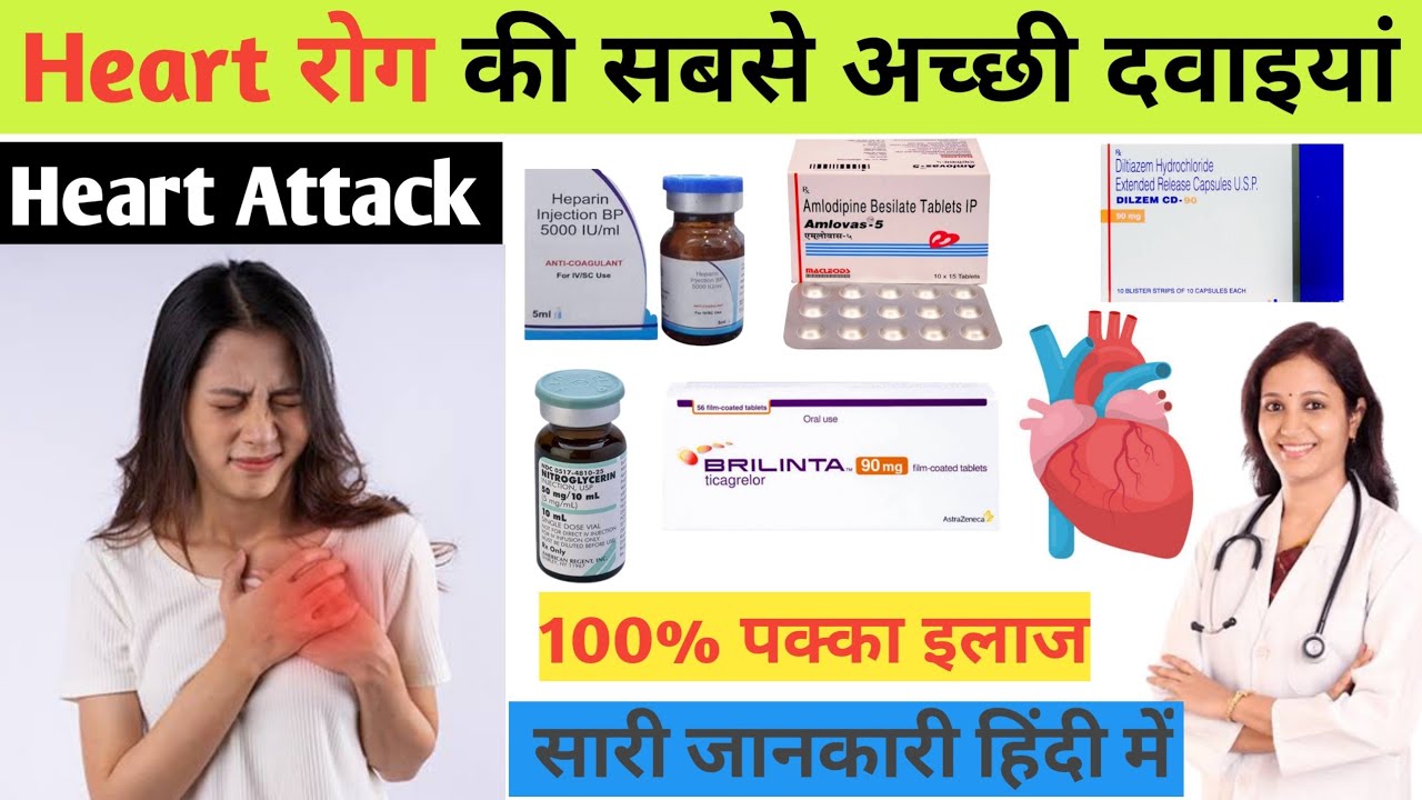 Heart Disease Medicine | Heart Attack Injections | Heart Disease ...