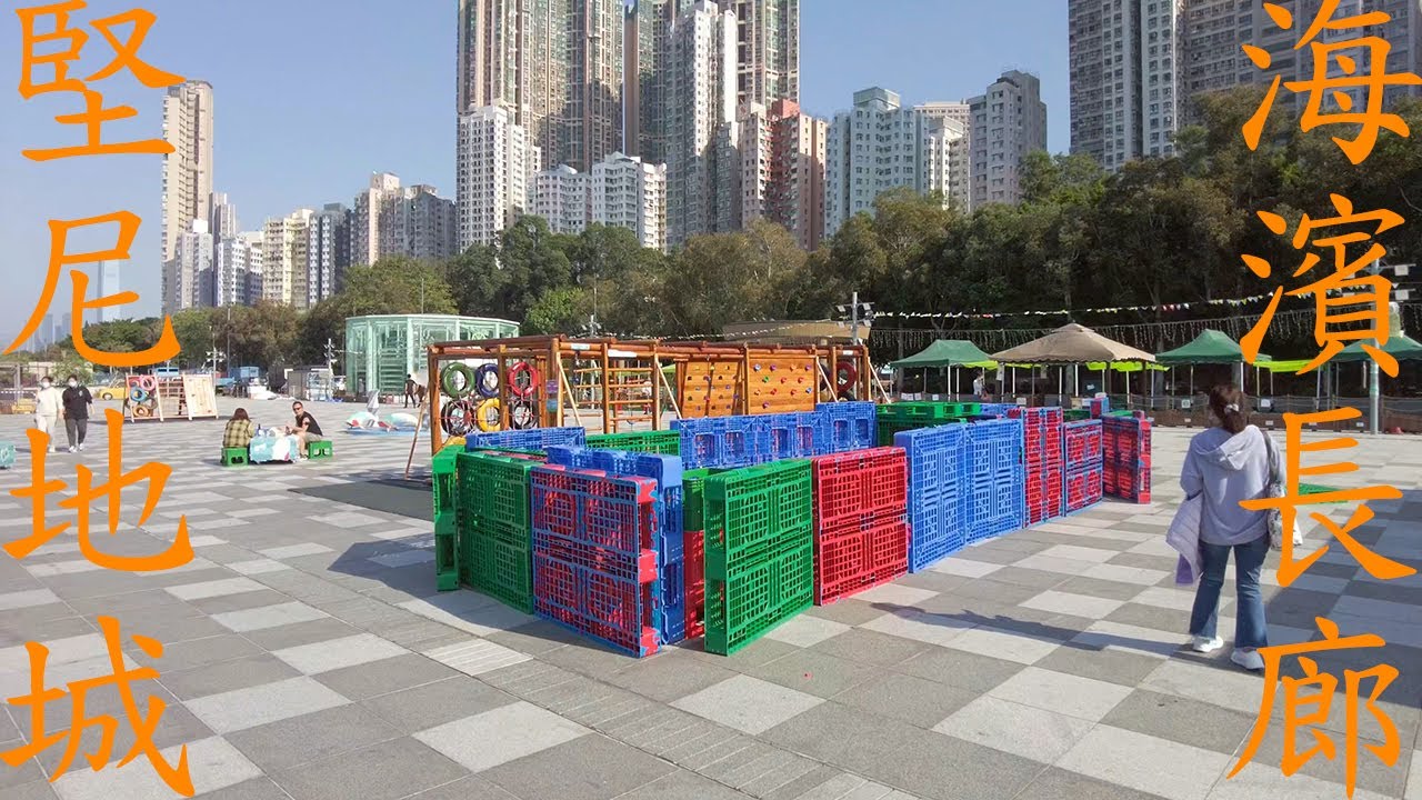 【茫茫】堅尼地城卑路乍灣海濱長廊｜Kennedy Town Belcher Bay Promenade｜綠化種植｜維港日落｜假日消閒｜動物公園 ...