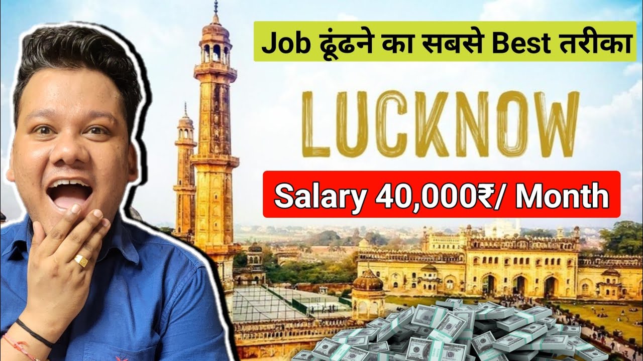Lucknow Me Job Dhundhne Ka Best Tarika | Lucknow Me Achchha Job Kaise ...