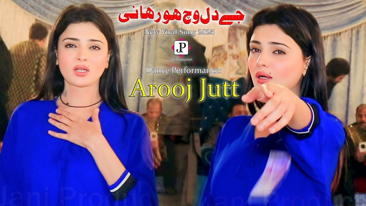 Jay Dil Wich Hor Hani | Arooj Jutt Latest dance 2025 | Jani Production ...